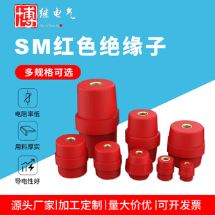 SM绝缘子低压红色高强度绝缘柱纺锤形25 30 35 40 51 7110 712076-阿里巴巴