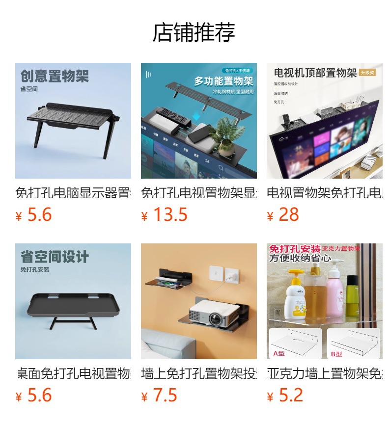 免打孔插座置物架墙上路由器托架家用墙面多功能收纳架子简约支架-阿里巴巴