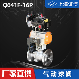 Q641F-16P气动不锈钢球阀铸钢球阀法兰蒸汽阀门防爆切断阀DN100-阿里巴巴