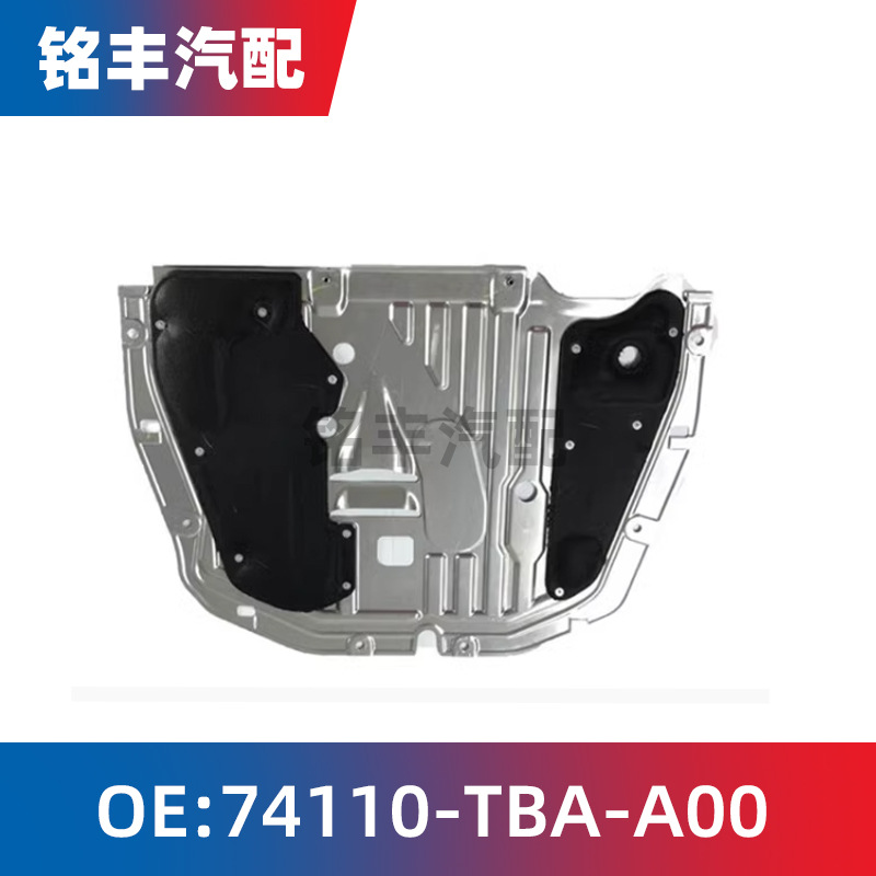 74110-TBA-A00/74112-TBA-A00适用于十代思域发动机下护板 铝板-阿里巴巴