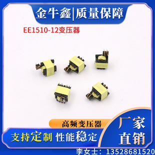 矮骨架变压器EE1510-12立式电源高频变压器LED电源变压器厂家直供-阿里巴巴