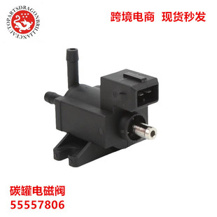 现货供应汽车碳罐电磁阀55557806 55577092 55352099 90466214-阿里巴巴