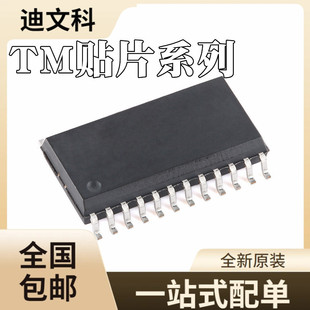 TM1621D全新原装TM1624 TM1639 TM1722 LED显示驱动芯片IC SOP24-阿里巴巴