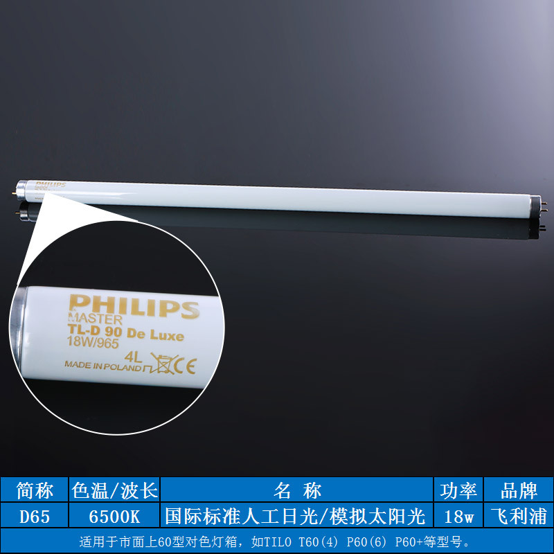 TILO天友利对色灯箱标准光源灯管D65/CWF/U30/U35/A/UV/LED灯管-阿里巴巴