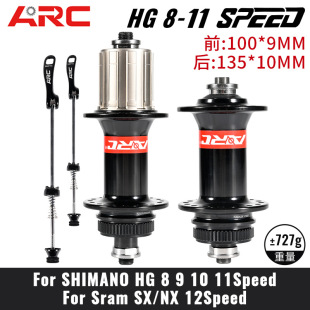 ARC花鼓山地自行车花鼓4培林72响中锁碟刹018钢塔基32孔自行车轴-阿里巴巴