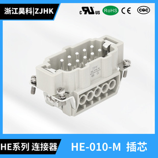 【专业制造】矩形工业连接器 HDC-HE-010-M 重载矩形连接器 哈廷-阿里巴巴