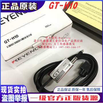 日本KEYENCE基恩士位移传感器 GT-H10 全新原装正品假一赔十-阿里巴巴