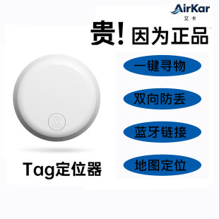 isearching跨境蓝牙防丢器包包防丢失双向报警手机录音拍照定位器-阿里巴巴