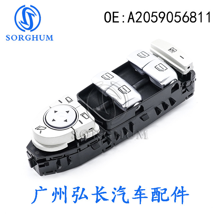A2059056811适用于BMW汽车配件车窗一键升降控制开关 玻璃升降器-阿里巴巴