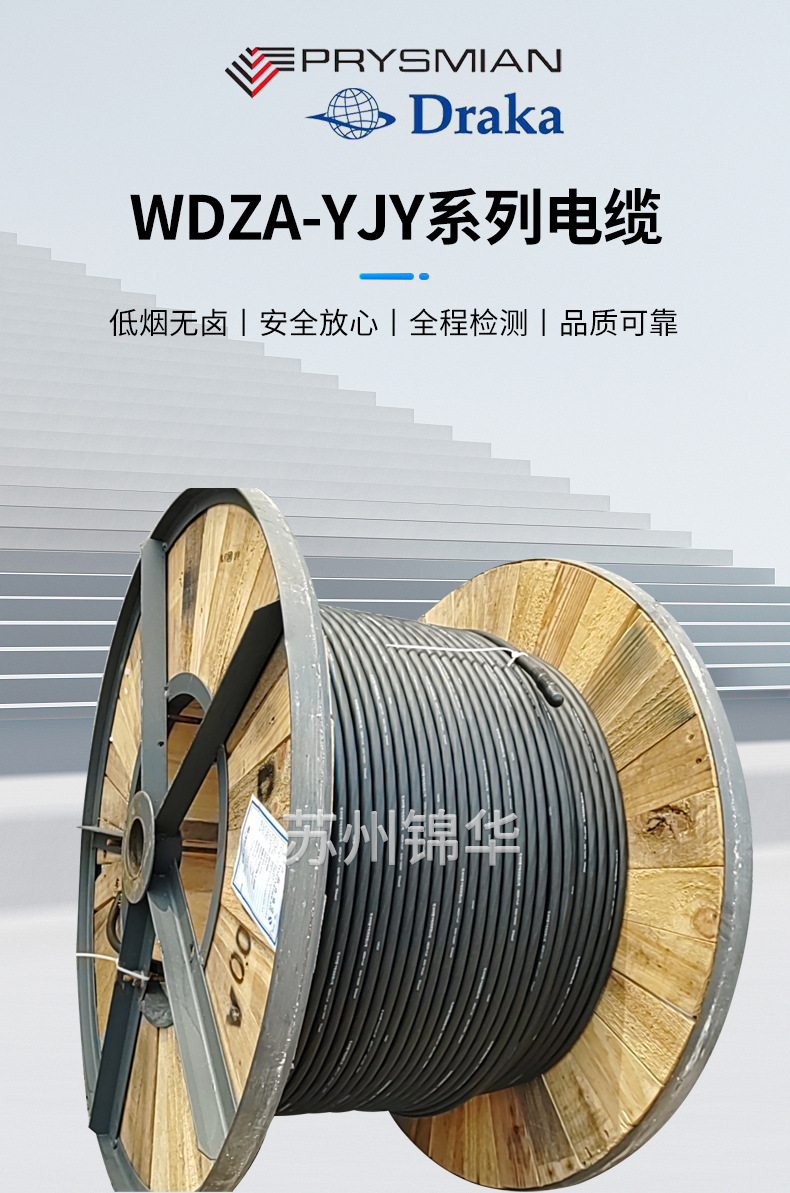 特雷卡WDZA-YJY系列铜芯WDZA-YJY5*6/10/16电缆线（50米起拍）-阿里巴巴