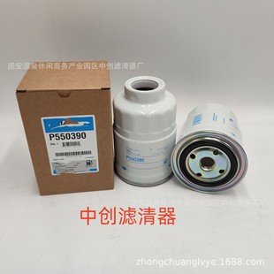 工程机械滤芯矿山机械滤芯发电机组挖掘机油水分离滤芯P550390-阿里巴巴