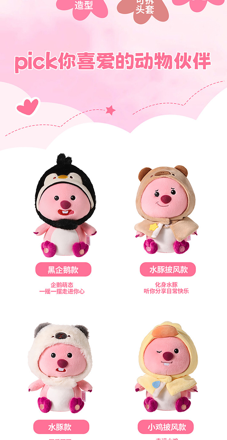 名创优品LOOPY系列-动物小伙伴头套公仔可爱女生毛绒玩偶海狸娃娃-阿里巴巴