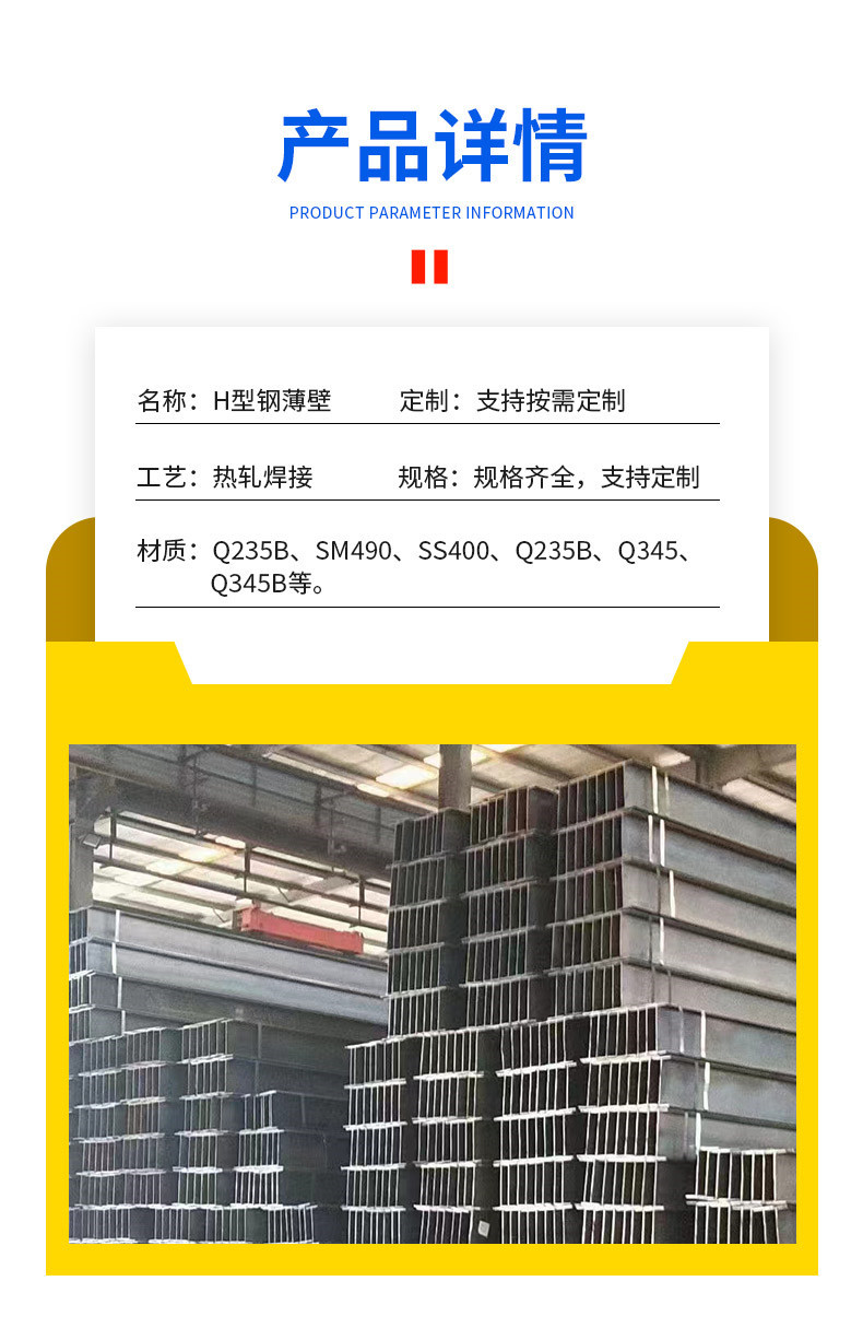 h型钢供应高频焊H型钢Q235B HW250*250*9*14h型钢 q235b热轧h型钢-阿里巴巴