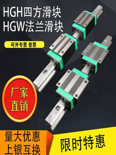 国产线性直线导轨滑块法兰四方 HGH/HGW15/20/25/30CA/CC线轨滑轨-阿里巴巴