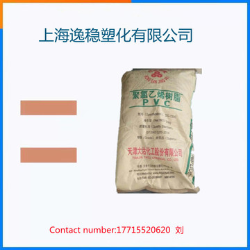 PVC 天津大沽化工 DG-1000 注塑级 挤出级 透明级 聚氯乙烯原料-阿里巴巴