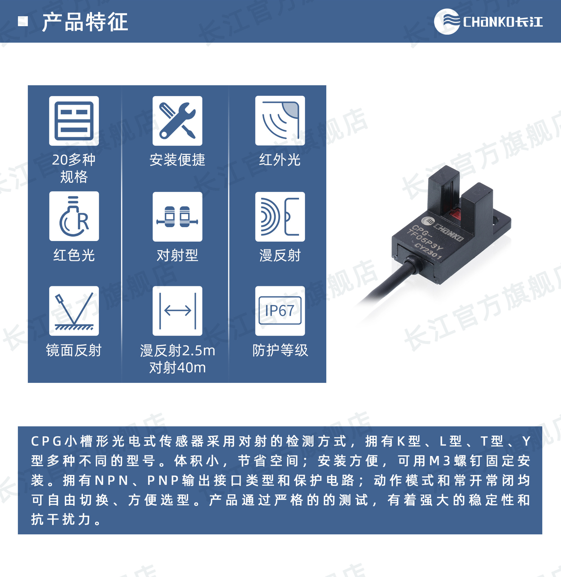 CHANKO/长江 CPG-TF05P3Y小槽型光电式传感器 PNP输出光电开关-阿里巴巴