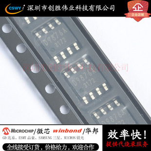 全新原装 BD9876AEFJ-E2 HTSOP-8 可调式开关式稳压器 ROHM原装-阿里巴巴