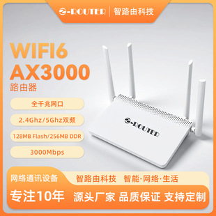 WIFI6 AX3000千兆无线路由器 网口 3000Mbps OpenWrt双频路由器AP-阿里巴巴
