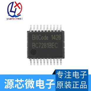 BC7281 BC7281BEC SSOP20 全新 原装正品热卖 质量保证-阿里巴巴
