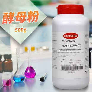 酵母提取物 酵母粉 Yeast Extract Powder Oxoid LP0021B 500g-阿里巴巴