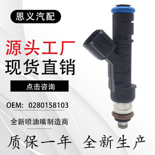 汽车喷油嘴全新产品0280158103适用于马自达跨境货源厂家量大从优-阿里巴巴