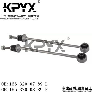 适用奔驰W166X166平衡杆球头稳定杆球头OE:1663200789 1663200889-阿里巴巴