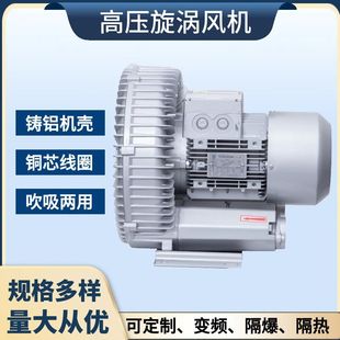 锅炉送风4KW漩涡风机 RB-71D-4离茨4000W 真空吸附上料鼓风机厂家-阿里巴巴