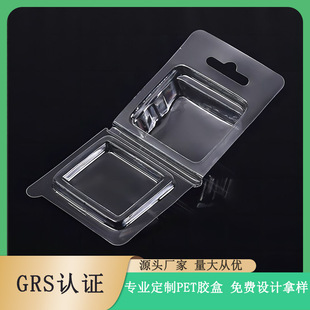 GRS认证pet泡壳PVC对折吸塑盒折叠塑料壳吸塑透明塑料外壳翻盖-阿里巴巴