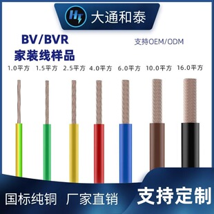 国标纯铜100米BV1.5/2.5/4.0/6.0/10/16平方家用装修布电线电源线-阿里巴巴