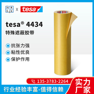 德莎tesa 4434 喷沙遮蔽胶带 车间保护材料 玻璃石头喷沙胶带工业-阿里巴巴