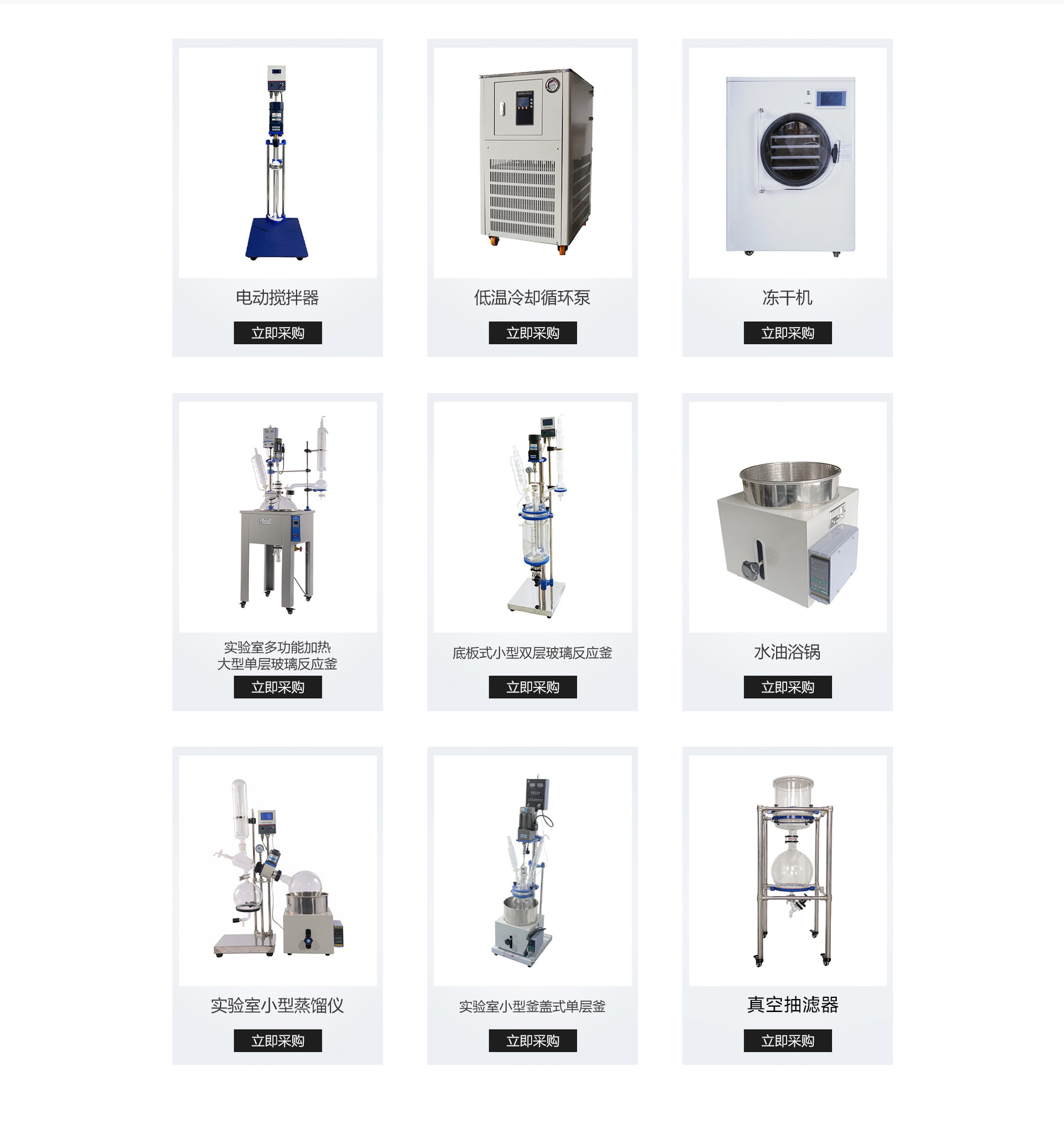 郑州先科仪器设备有限公司店铺推荐