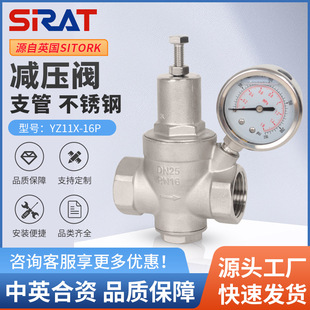不锈钢304丝口减压阀YZ11X-16P支管自来水用内螺纹调阀稳压减压阀-阿里巴巴