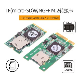 TF卡micro-SD转NGFF M.2转接卡tf内存转msata接口嵌入式工业移动-阿里巴巴