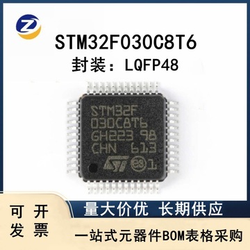 STM32F030C8T6 K6T6 F4P6 C6T6 R8T6 RCT6 CCT6 微控制器 单片机-阿里巴巴