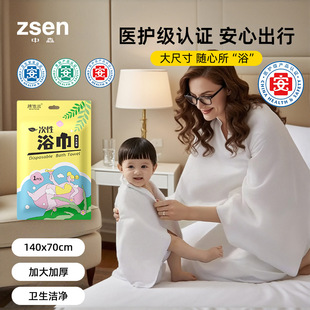 中森zsen一次性浴巾独立包装洗脸巾内裤口罩湿巾户外旅行便携酒店-阿里巴巴