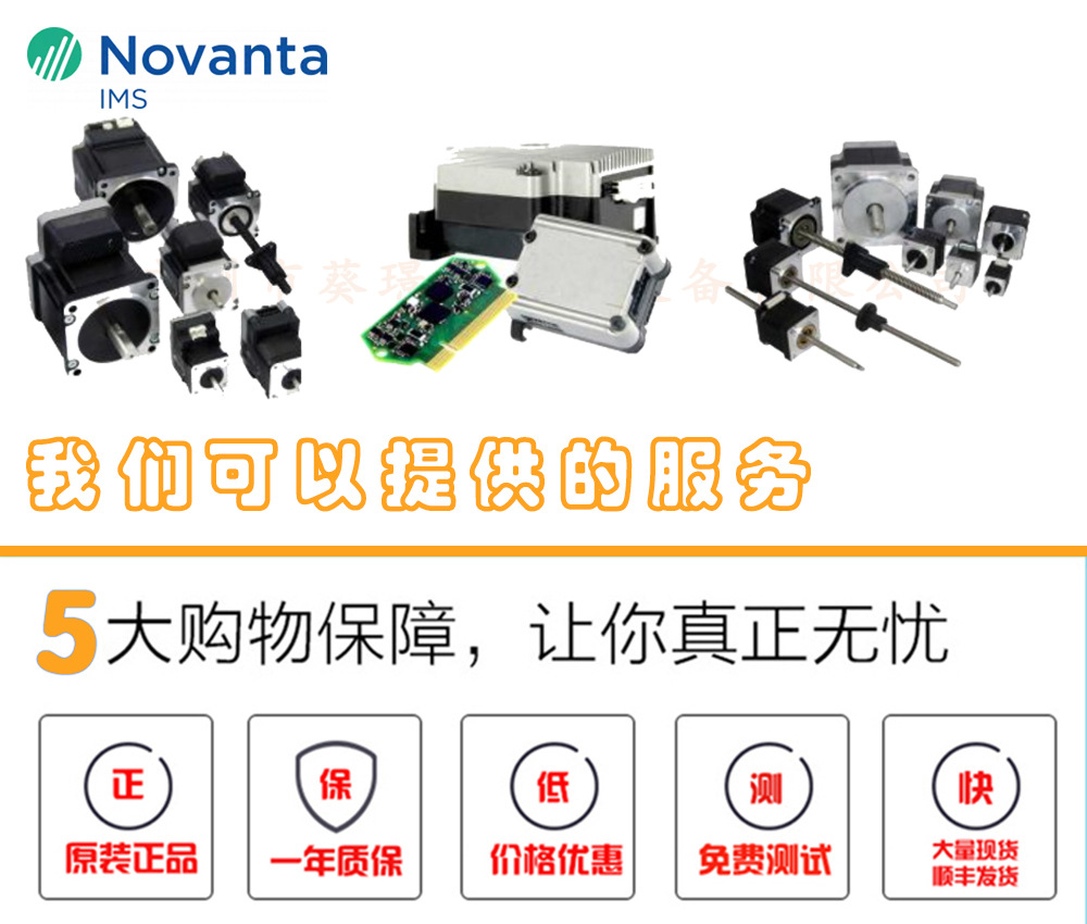 Novanta IMS电机定制线缆MD-CS200-000接头3针电缆4米3pin-阿里巴巴