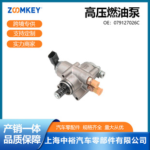 汽车零配件适用于奥迪A8D3高压油泵079127026C-阿里巴巴