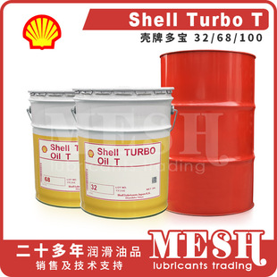 日本昭和壳牌多宝Shell Turbo T T32 T68 T100涡轮汽轮机透平机油-阿里巴巴