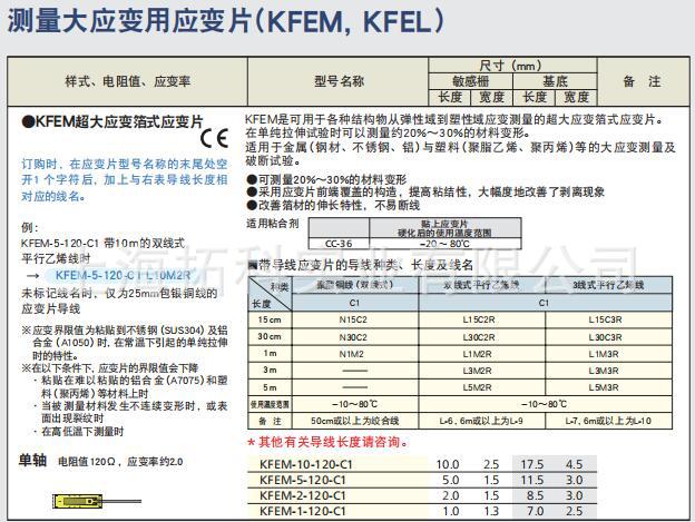 日本共和KYOWA应力测试应变片应变计KFEL-5-120-C1,KFEL-2-120-C1-阿里巴巴