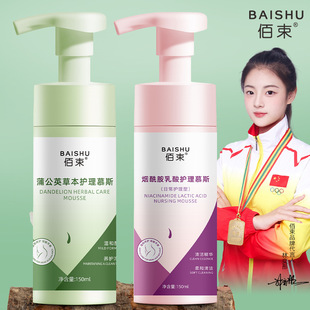 佰束女性私处护理私密净味清爽清洗去味温和留香清洁洗液护理慕斯-阿里巴巴