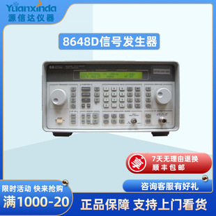 安捷伦Agilent 8648D合成信号发生器 9kHz~4000MHz 租售回收8648C-阿里巴巴