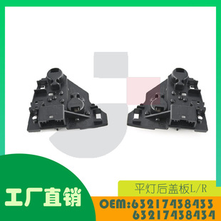 适用宝马F48 F49 16-19平灯后盖板L/ROE 63217438433 63217438433-阿里巴巴