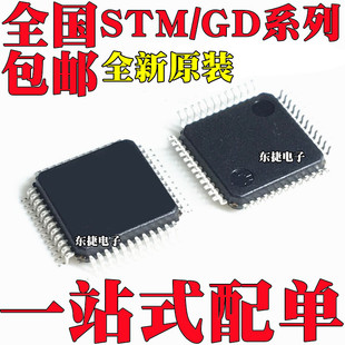 GD32F303CCT6 原装 GD32F303RCT6 GD32F303CGT6 GD32F303C8T6 IC-阿里巴巴
