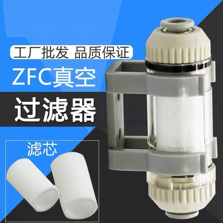 小型050负压管道真空过滤器ZFC100/200-04B/06B/08B/10B/12B滤芯-阿里巴巴