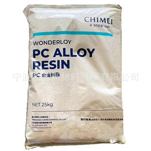 PC/ABS镇江奇美PC-560K高韧性耐热电气应用注塑合金原料-阿里巴巴