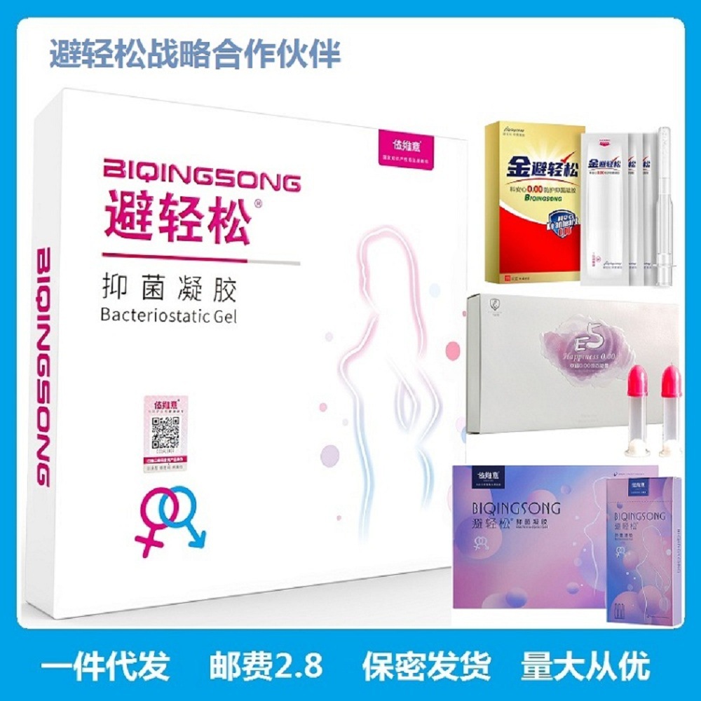 欧拉拉女用液体套避孕液抑菌凝胶安全套4支装隐形栓1批发一件代发 阿里巴巴 0023