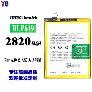 适用于OPPO A39/A57 BLP619手机电池BLP619内置快充电板批发现货-阿里巴巴
