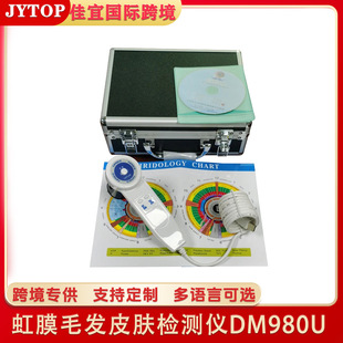 eyes Iridology eyescope高清200万像素虹膜仪/虹膜检测仪DM980U-阿里巴巴