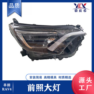 适用于丰田 RAV4 16-18款 前照大灯 L:81150-0R080 R:81110-0R080-阿里巴巴