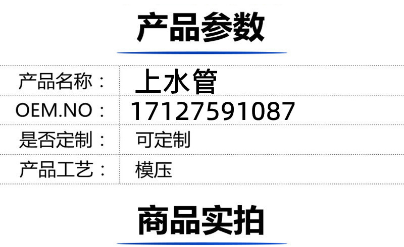 17127591087现货 散热器软管 水管 F01 F02上水管 1712 7591 087-阿里巴巴